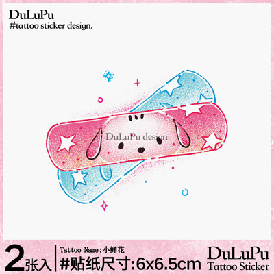 DuLuPu嘟噜噗 痛痛飞 纹身贴小清新可爱女彩色高级防水持久个性