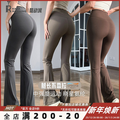 奔跑吧卡卡运动喇叭裤女高腰显瘦瑜伽裤普拉提健身舒适紧身微喇裤