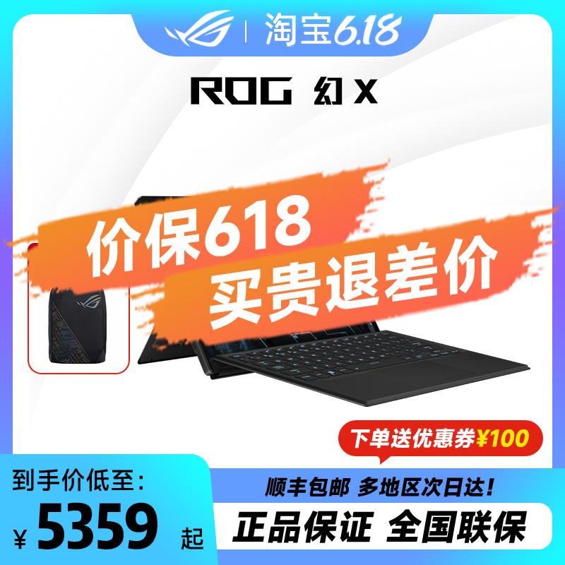 ROG玩家国度幻X幻13华硕2023新款4060 4050显卡二合一笔记本电脑_虎窝淘