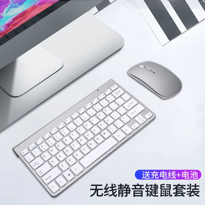 2.4g Wireless Keyboard Set Home Mouse Laptop Ergonomic Water