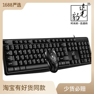 Q9b Keyboard And Mouse Set Usb Interface Wired Office Comput
