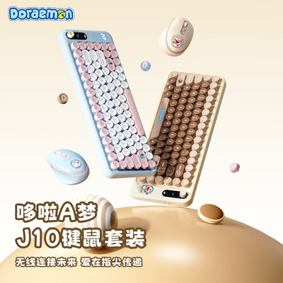 Doraemon Color Contrast Wireless Keyboard And Mouse Set Cart