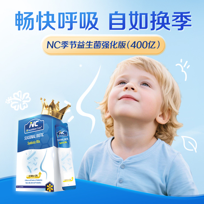 澳洲药房同售！临床验证产品！