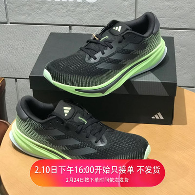 Adidas/阿迪达斯SUPERNOVA RISE M男士训练运动休闲跑步鞋 IG5846