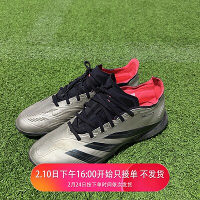 ADIDAS阿迪达斯猎鹰中端TF碎钉人草比赛成人男专业足球鞋 IF6376