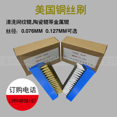 美国铜丝0.127mm金属网纹印刷