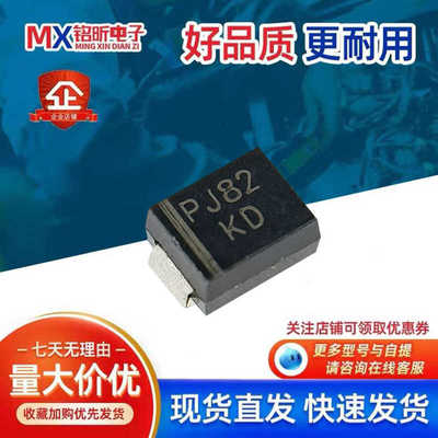 P6SMBJ5.0T/R瞬态抑制二极管