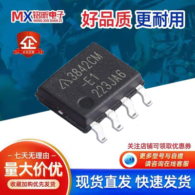 原装AP3842CMTR-E1稳压器SOP-8