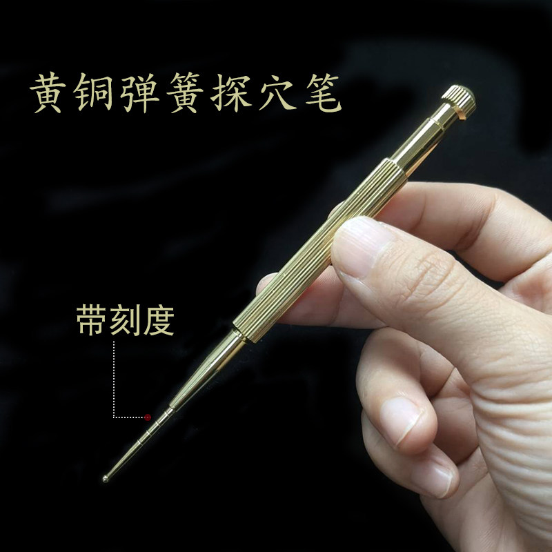弹簧款黄铜耳穴探针探穴笔耳朵探棒耳部压穴笔小头细款点穴笔耳针