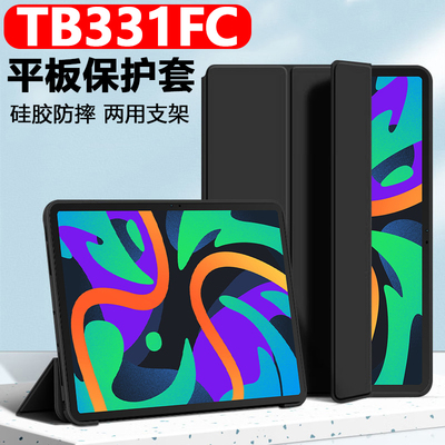 适用tb331fc保护套Lenovo