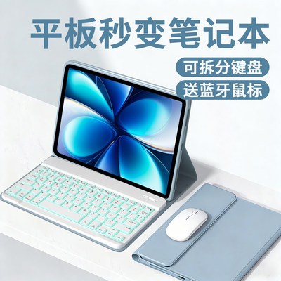 适用vivopad6pro保护套13