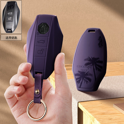 适用于2023款名爵MG7钥匙套新款上汽名爵MG7汽车遥控钥匙保护壳扣
