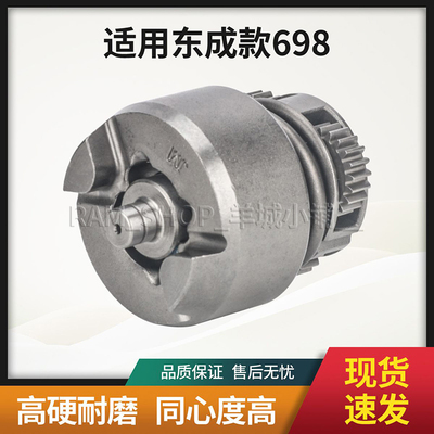 适用东成698打击块齿轮齿销