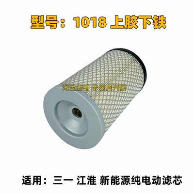 K1018适用三一江淮比亚迪Q3电车气泵滤芯空压机滤芯滤清器过滤器