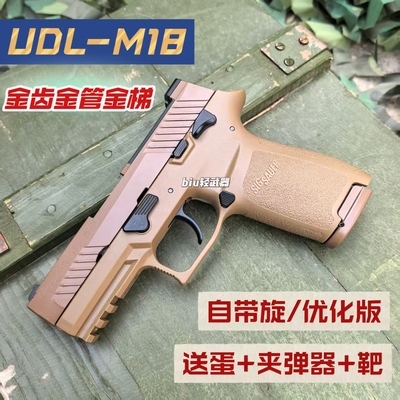 有稻理UDLM18电动连发玩具枪