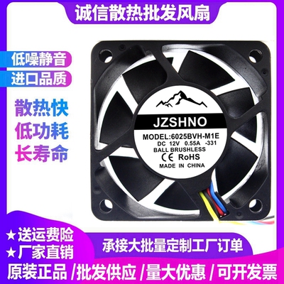 6CM4线PWM温控CPU散热12V风扇