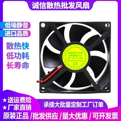 悦伦机箱电源风扇D80BH-12