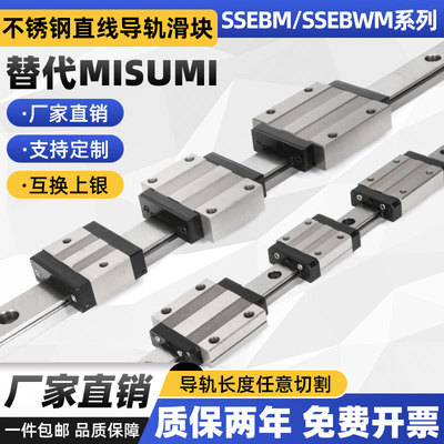 替代米思米直线导轨SSEBM/SSELBM/SSEBWM/SSELBWM8/10/13/16/20L