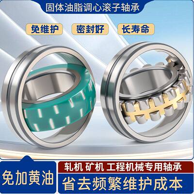 哈尔滨固态油脂调心滚子22205 22206 22207 22208 209CA CC K轴承