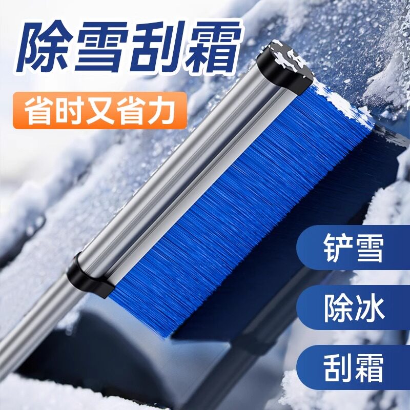 车用扫雪刷汽车除雪刮雪板神器冬季多功能清雪工具除雪铲子除冰铲
