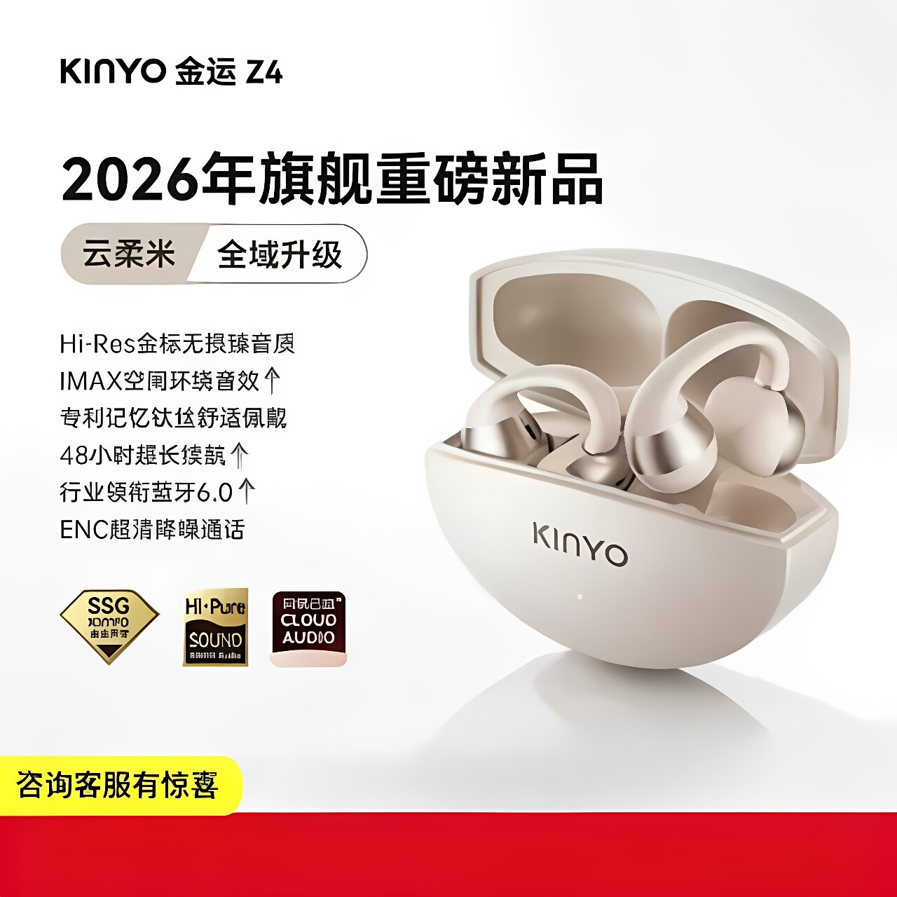 官方正品金运Z4真无线蓝牙耳机自研双重防漏立体音超长续航降噪款