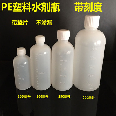 100200250塑料瓶带刻度样品瓶