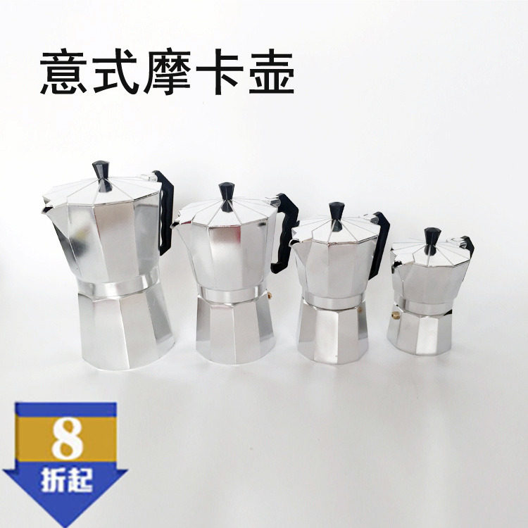 摩卡壶八角铝合金制摩卡壶咖啡壶时尚简约意式摩卡壶煮浓缩咖啡壶