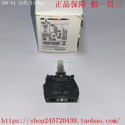 ZBVG1 ZBVG3 ZBVG4 ZBVG5 ZBVG6 ZBV-G1/G3/G4/G5/G6施耐德指示灯