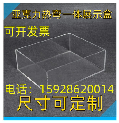 DIYPMMA高透防尘亚克力展示盒