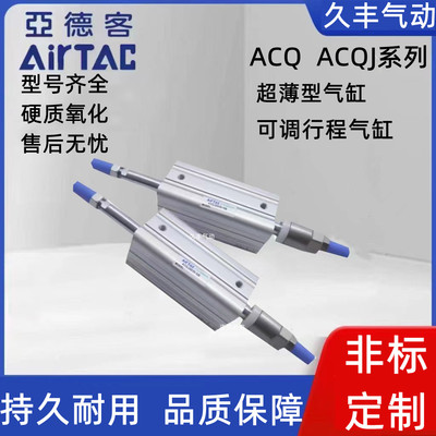 亚德客原装正品气缸质保一年