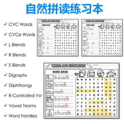 phonics自然拼读练习涂色Word Searches填字游戏英语word family