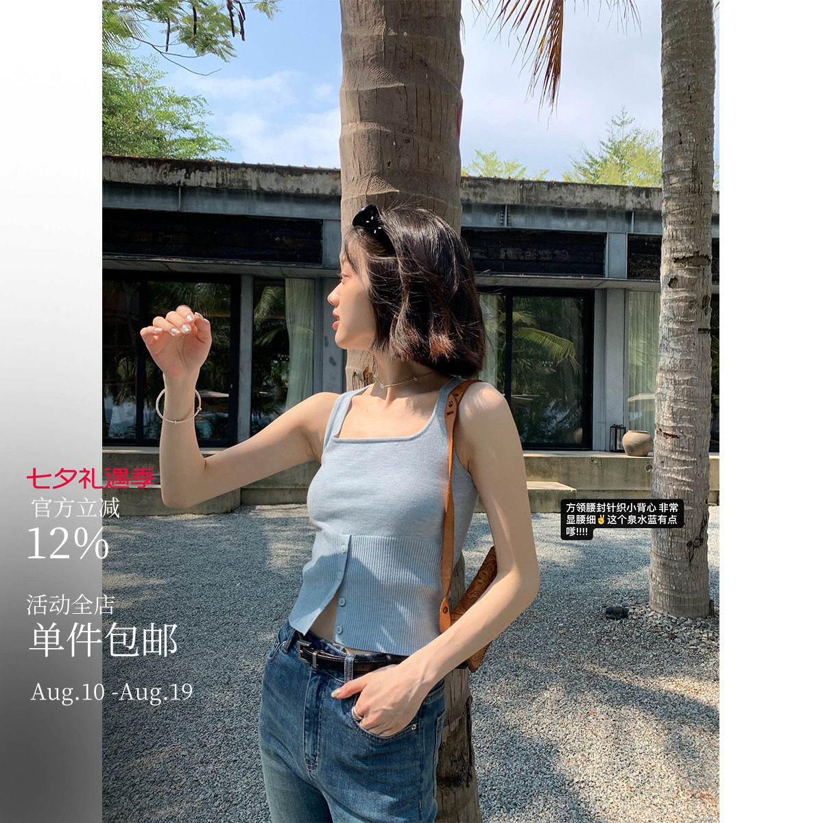 本期必buy!!腰封设计 夏日羊毛方领针织小蛮腰背心弧形肩带遮副乳