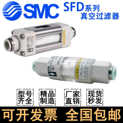 SMCSFD100-C04BSFD200-C10