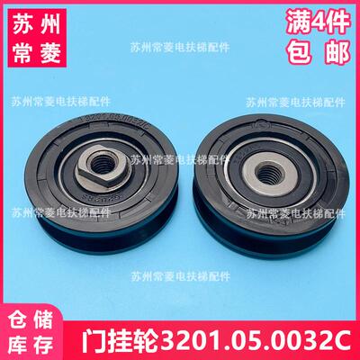 电梯门挂轮56*16*6202全新