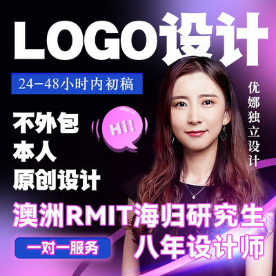原创设计24h出稿一对一设计