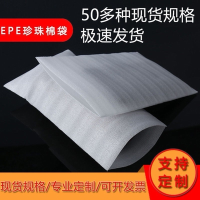 新款加厚覆膜珍珠棉防潮epe白色