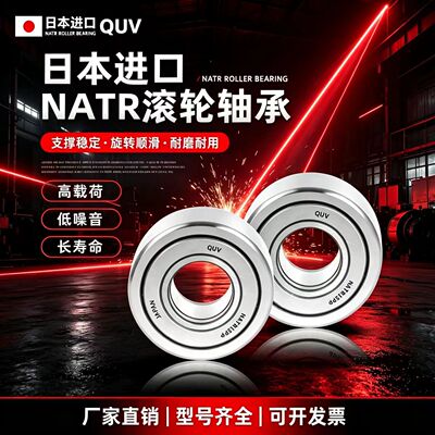 NATR5PP【精密P5级】5*16*12推