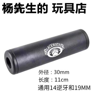 金属14逆牙9m精击SLR直插