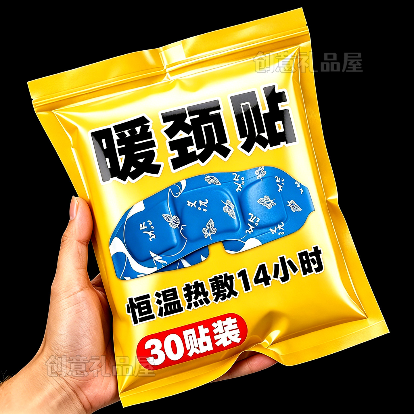 艾草暖颈贴热敷护颈贴护颈脖套自发热暖宝宝缓解疲劳肩颈部保暖贴