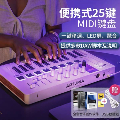 Arturia minilab3 MKII 25键midi键盘DJ电音打击垫迷你编作曲便携