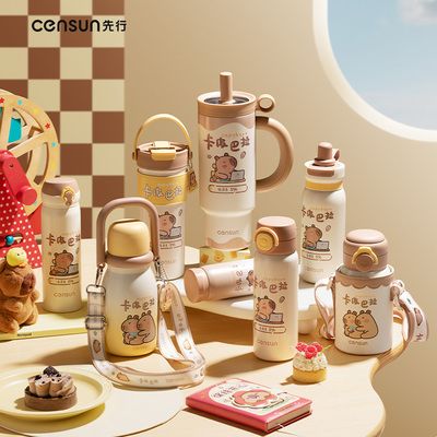 censun先行卡皮巴拉系列保温杯男女款学生上学专用水杯316不锈钢