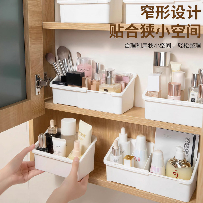 可伸缩镜柜收纳盒家用多功能化妆品收纳筐可调节桌面分格整理盒
