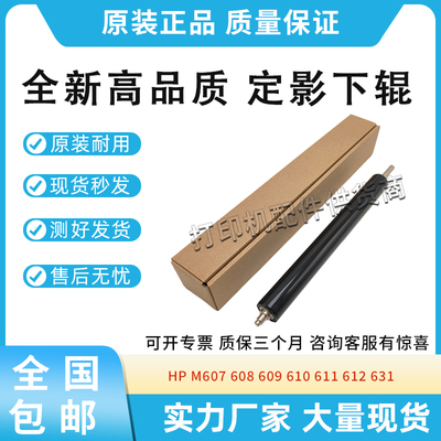 全新适用佳能525 615 715 iF iFZ定影下辊DX527iF 617 717加热辊
