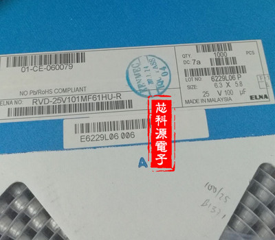 RVD-25V101MF61HU-R 25V100UF 6.3X5.8 ELNA伊娜 贴片铝电解电容