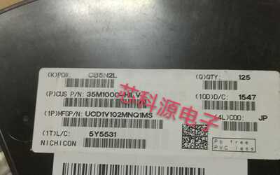 UCD1V102MNQ1MS 尼吉康贴片铝电解电容 35V1000UF 16x16高频低阻