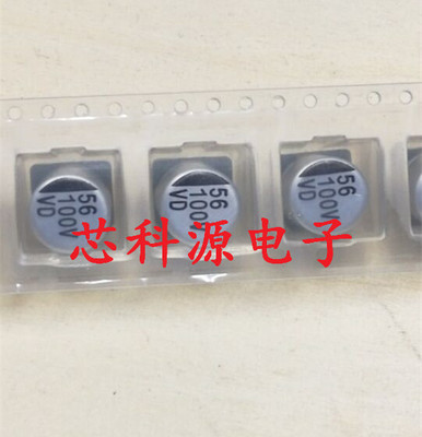 100V56UF 贴片铝电解电容 10X12.5 VD系列  高频低阻 56UF 100V