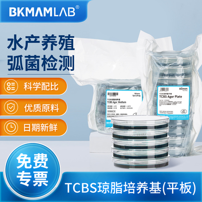 弧菌检测盒细菌培养基TCBS琼脂