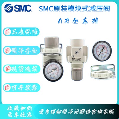 SMC原装减压阀AR10-M5/AR30-02/AR30-03/AR25-03/BE/H/G/BG-A/-B