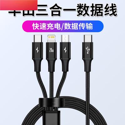 适用于23款丰田汉兰达荣放车载三合一手机数据线亚洲龙凌放皇冠陆