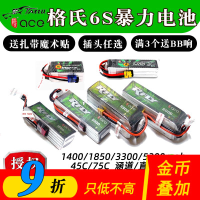 格氏正品6S大电流系列Rfly升级版